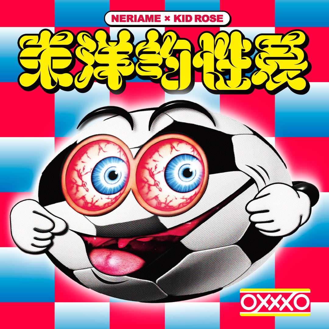 NERIAME